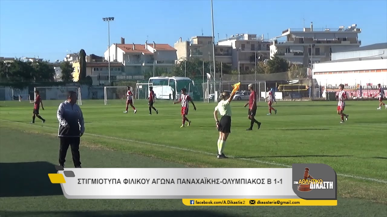 77ος ΘΕΡΙΝΟΣ ΑΘΛ. ΔΙΚΑΣΤΗΣ ΦΙΛΙΚΟΣ ΑΓΩΝΑΣ ΠΑΝΑΧΑΙΚΗ-ΟΛΥΜΠΙΑΚΟΣ Β 3ο ...