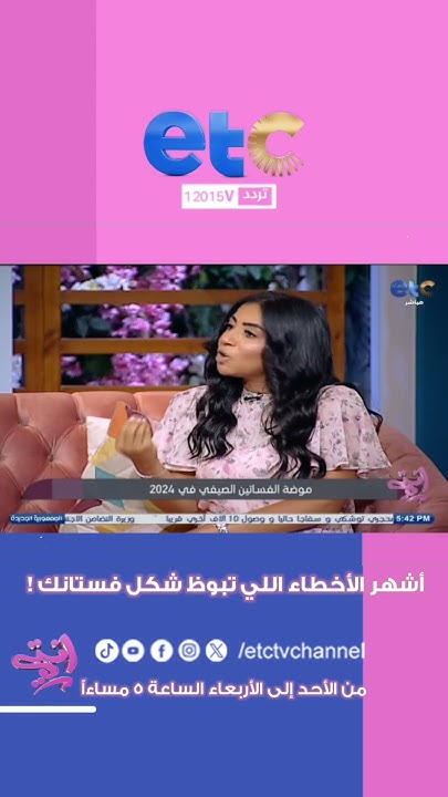 أشهر الأخطاء اللي تبوظ شكل فستانك انتي Etc Youtube