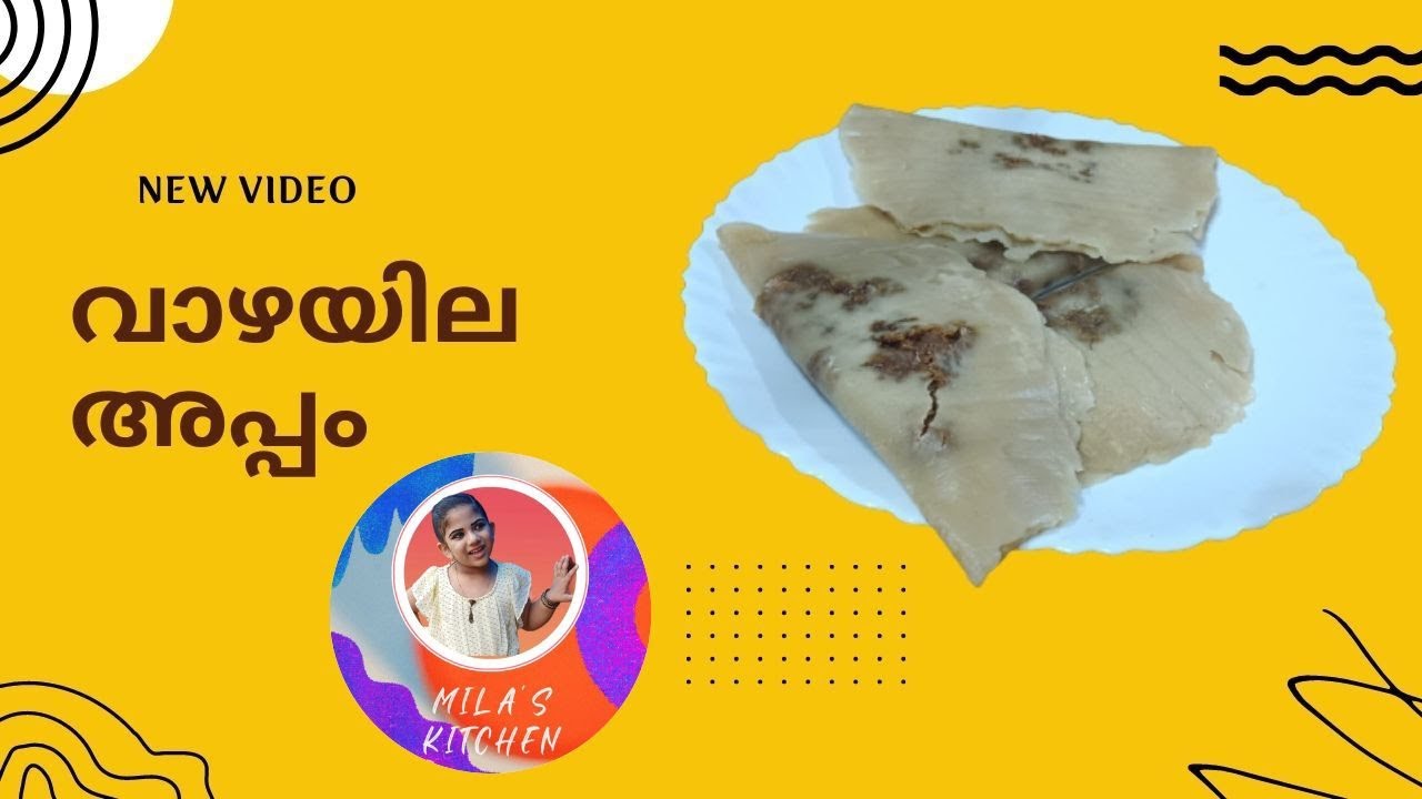 Vazhayila Appam| Easy recipe in Malayalam| Easy to cook - YouTube