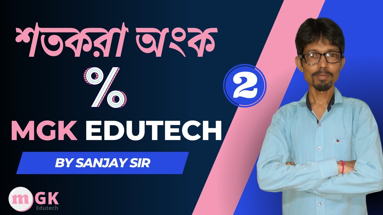 (CHAPTER 02) math solution Percentage 2 | Sanjay Sir | MGK Edutech ...