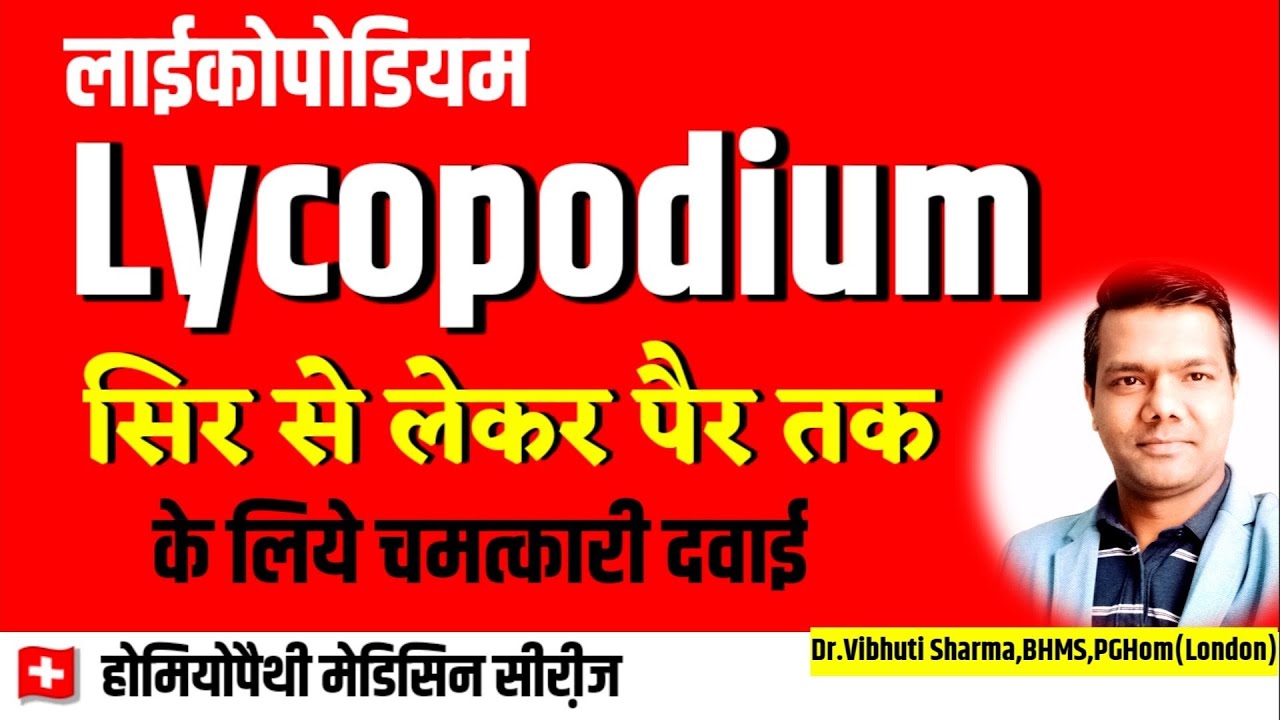 Lycopodium Homeopathy Medicines | Lycopodium 30| Lycopodium 200,Uses ...
