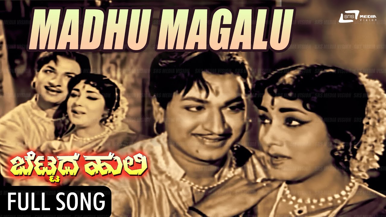 Madumagalu Naanaagi | Bettada Huli | Dr.Rajkumar | Jayanthi | Kannada ...