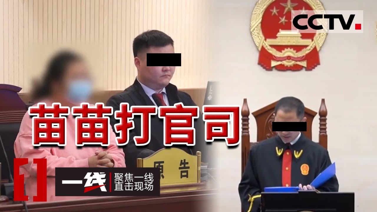 《一线》5个月的婴儿状告三家企业!原因是为了素未谋面的父亲 20230710 Cctv社会与法 Youtube