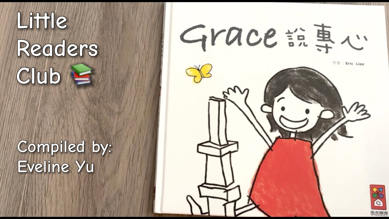 Little Readers Club 📚 - Grace Says Focus • Grace 說專心 - YouTube