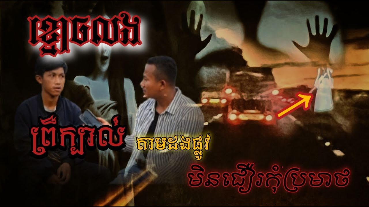 The Mother Ghost Asked Him For Milk For Her Baby On The Street - YouTube