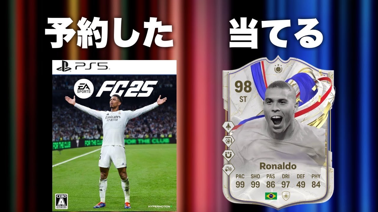 FC25予約最後の一年 とりあえずR9当てる [FC24] - YouTube