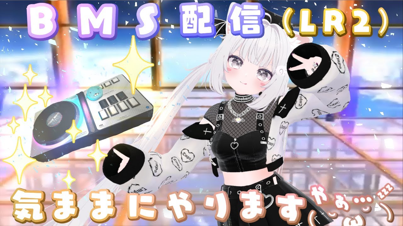 【BMS】好きな曲堪能したりまったり😴【LR2】 - YouTube