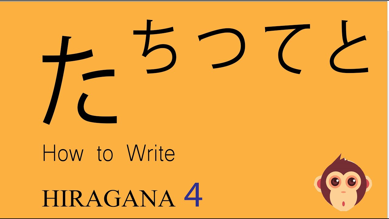 Learn How to Read and Write Hiragana 4-Ta Chi Tsu Te To たちつてと| Learn ...