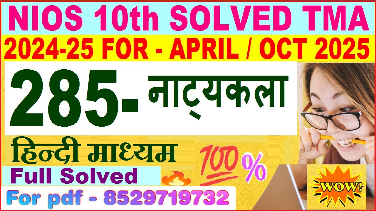 NIOS Natyakala 285 tma solved 2024-25 class 10 | nios Natyakala 285 assignment solved 2025 in ...
