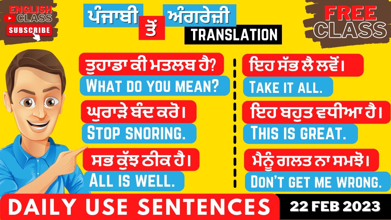 Daily Use Sentences Punjabi To English Translation daily-use-sentences-punjabi-to-english-translation