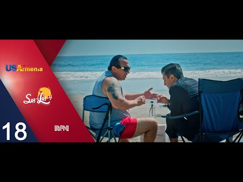 SOS-i LOS-y /Սոսի Լոսը  - Episode 18