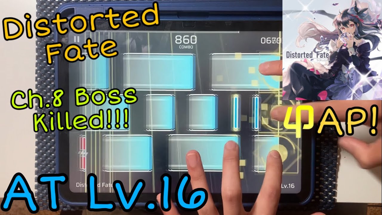 【Phigros】Distorted Fate-[AT Lv.16] | All Perfect!!! - YouTube
