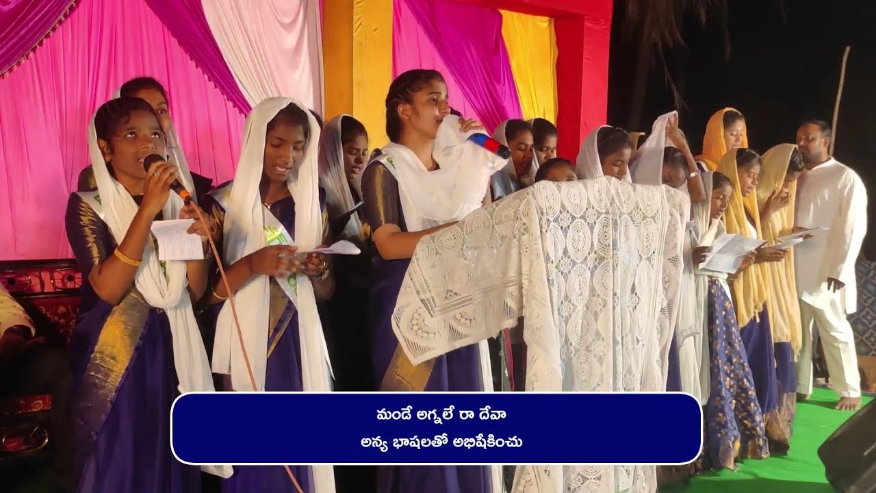 అంత్యకాల అభిషేకం - anthya kala abhishekam || MANNA CHURCH ELAMPUDI ...