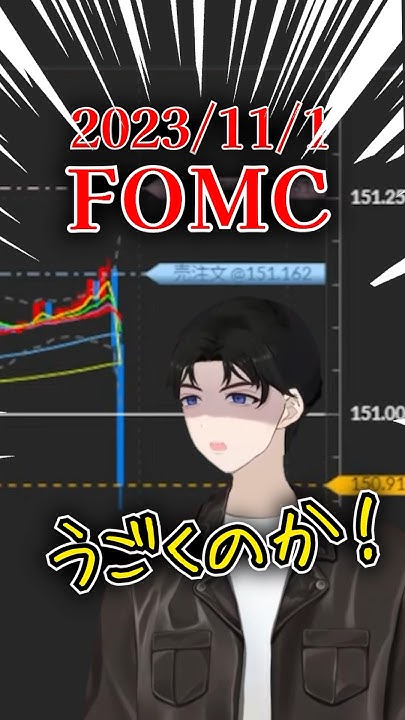 【FXライブ】FOMCの動きどっちや！2023/11/1 #ダン山田 #fomc #fxtrading - YouTube