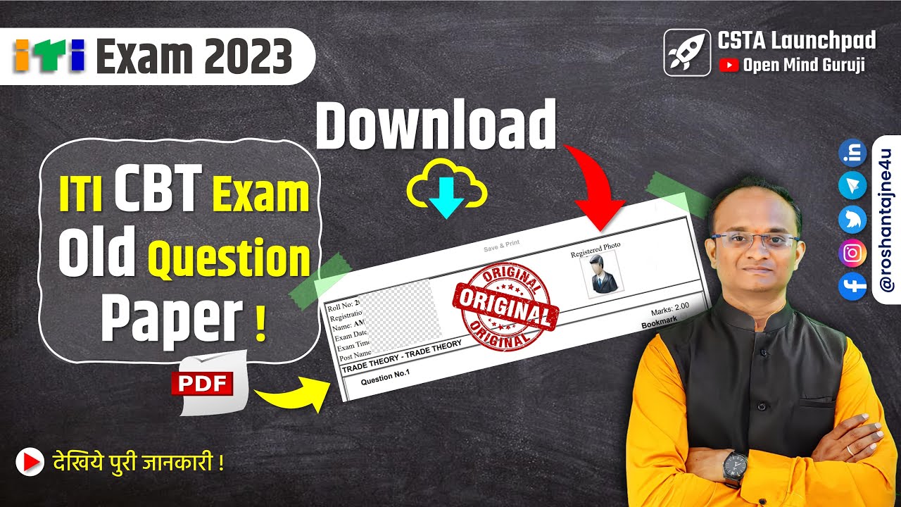 ITI CBT EXAM Old Question Paper PDF FREE Download | ITI Previous Paper ...
