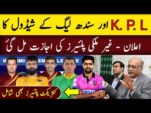 BIG NEWS || Finally KPL & SPL Dates Announced 1st Time Foreign & PCB ...