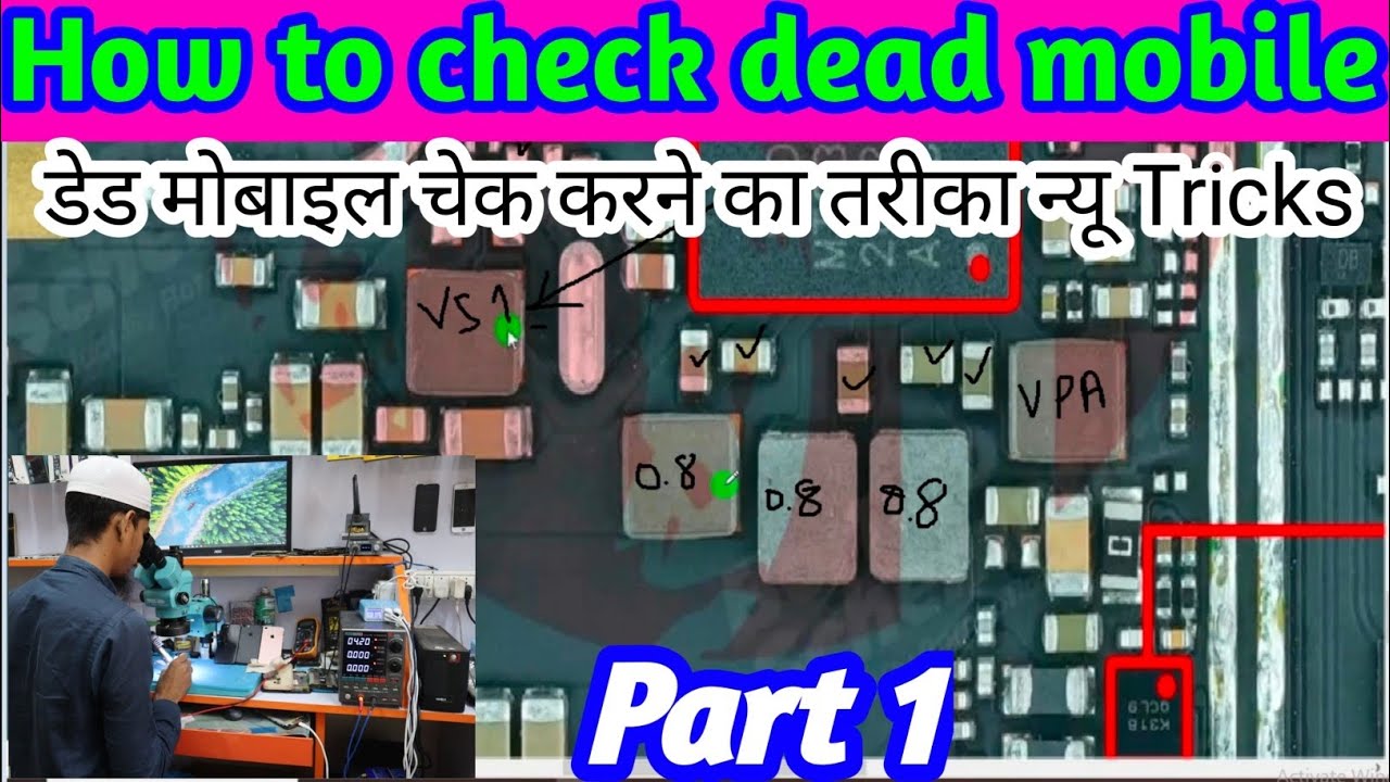 How to check dead Mobile ,Dead mobile kese check kare ismetic se part 1 ...