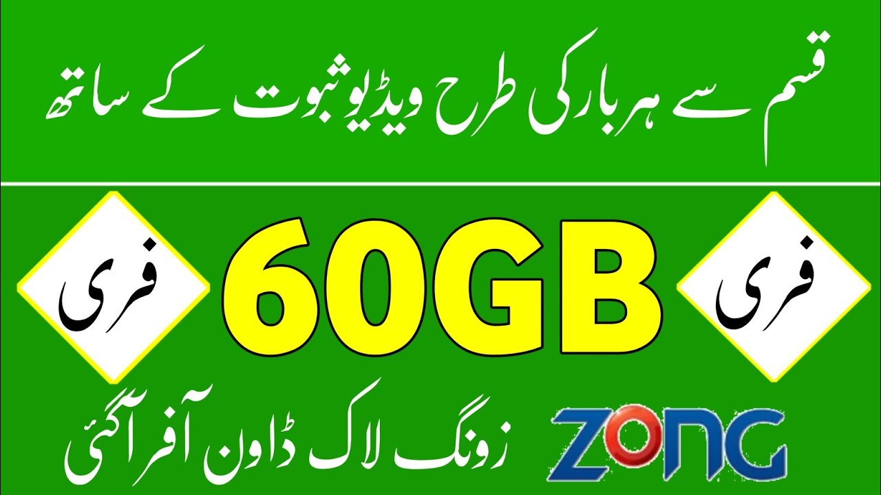 Zong Free Internet 2020 Code | How To Use Free Internet on zong | By ...