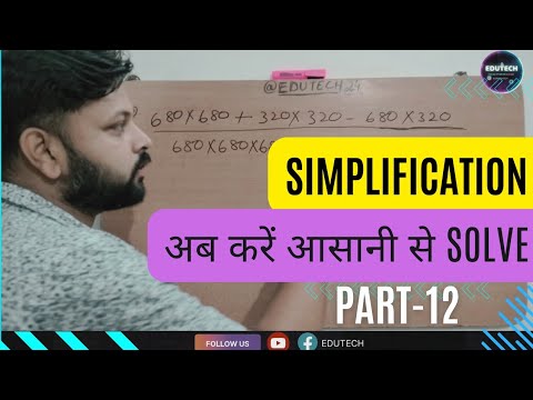 Math ka Simplification ab bahut hi simple tarike se banaye - Simplification in easy way|| #math ...