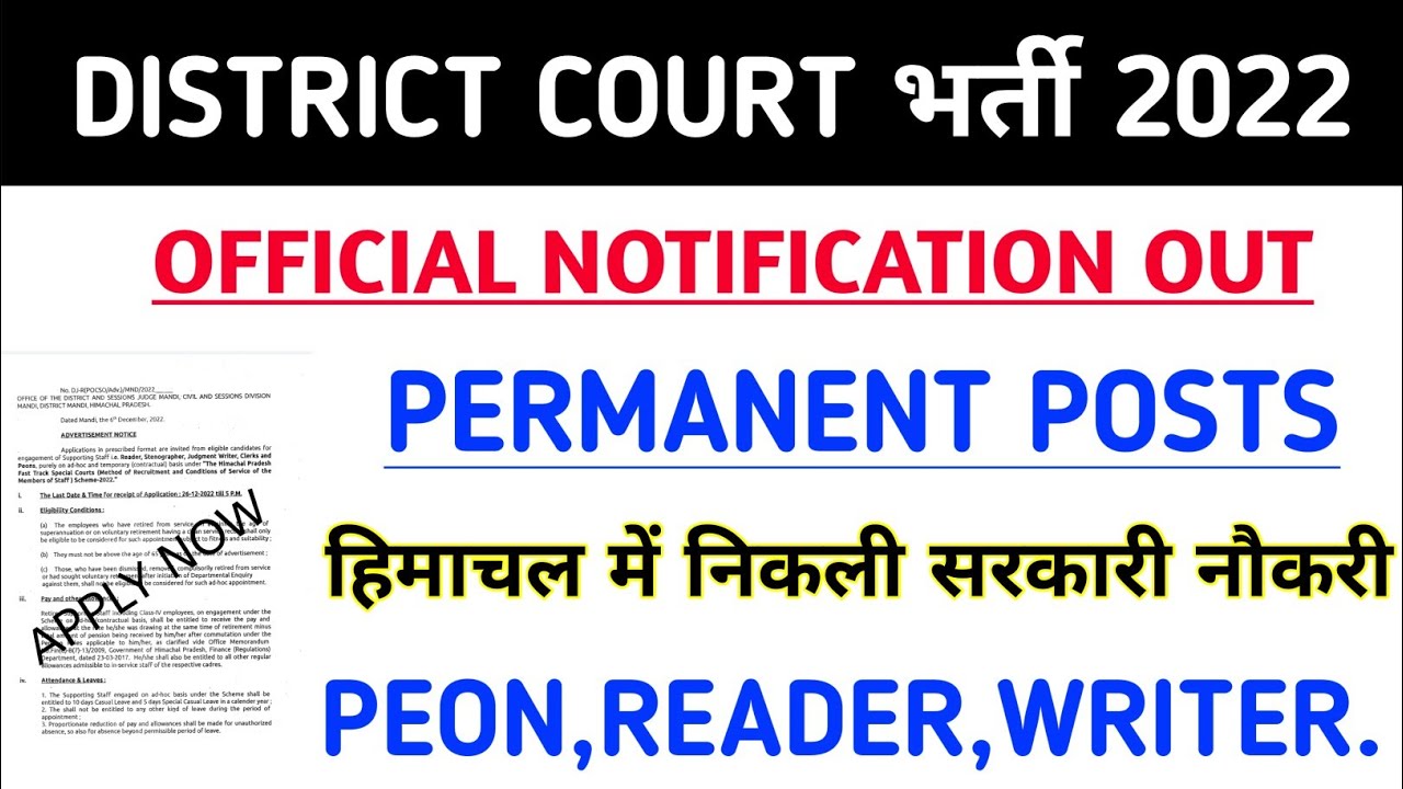 |Hp govt jobs 2022 notification||Hp government jobs 2022|Himachal govt ...