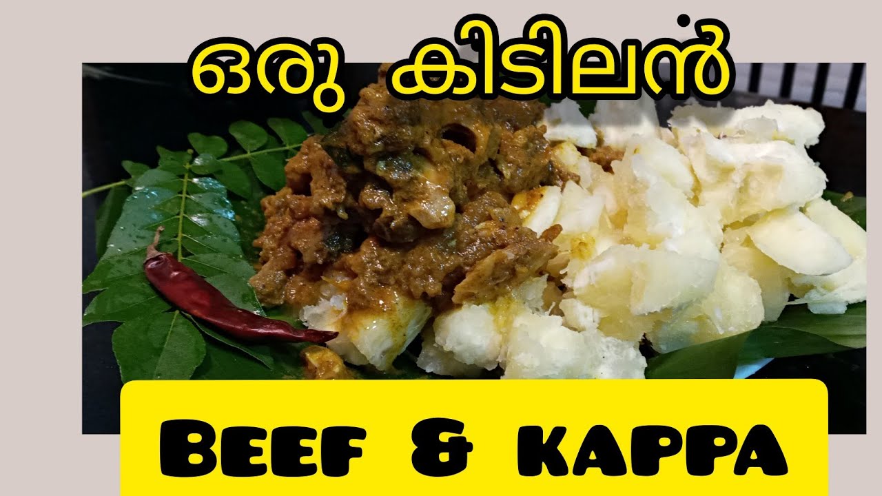 ഒരു നാടൻ Beef കറിയും kappa യും / അടിപൊളി TASTEആണ്👍🏻😋/ Try ചെയ്ത് നോക്കൂ ...