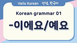 Learn Korean Basic grammar 안녕 한국어 배우기 - 한국어 문법 35[ㄷ불규칙]... | Doovi