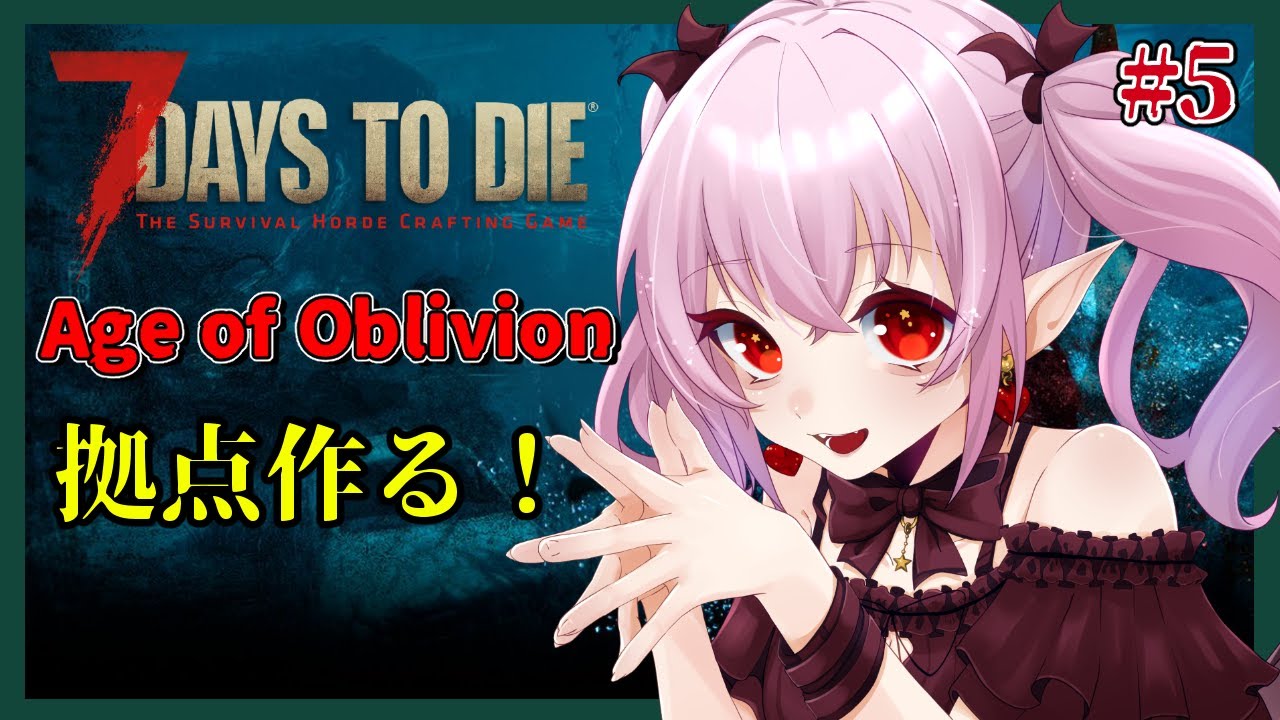 【7 Days to Die】拠点作りしたい【新人Vtuber】05 - YouTube