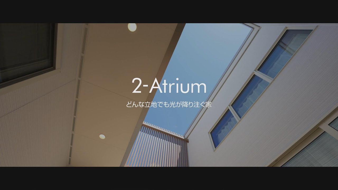 ROOM TOUR / 06 2 Atrium - YouTube