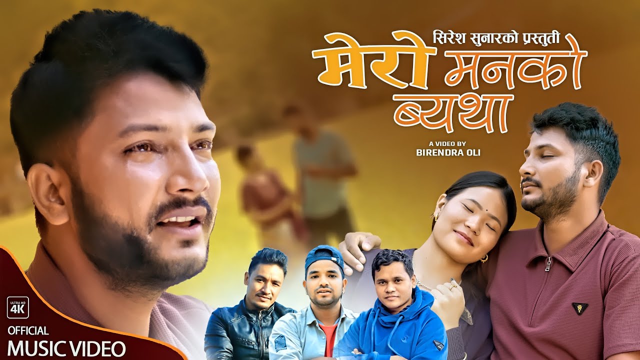 Mero Manako Byatha New Nepali Song By Kushal Bishwakarma Ft. Rajaram ...