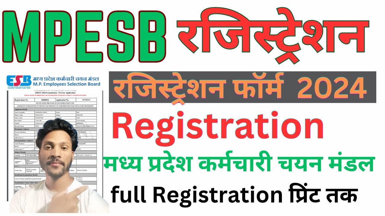 MPESB online Registration form 2024 । mp employees selection board ...