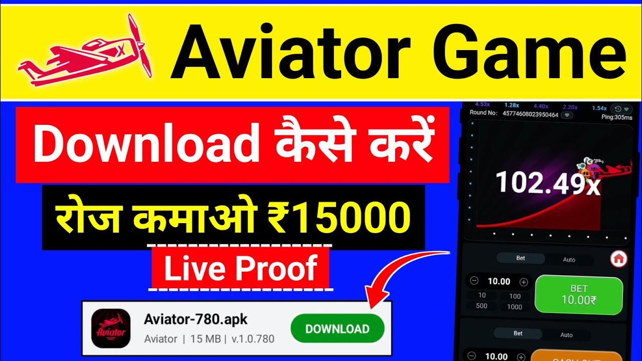 Aviator game kaise download kare | how to download aviator game ...