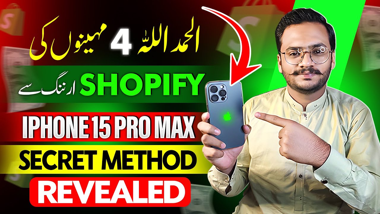 My Shopify Earning 2024 || Alhamdulialh iphone 15Pro Max || Shopify ...