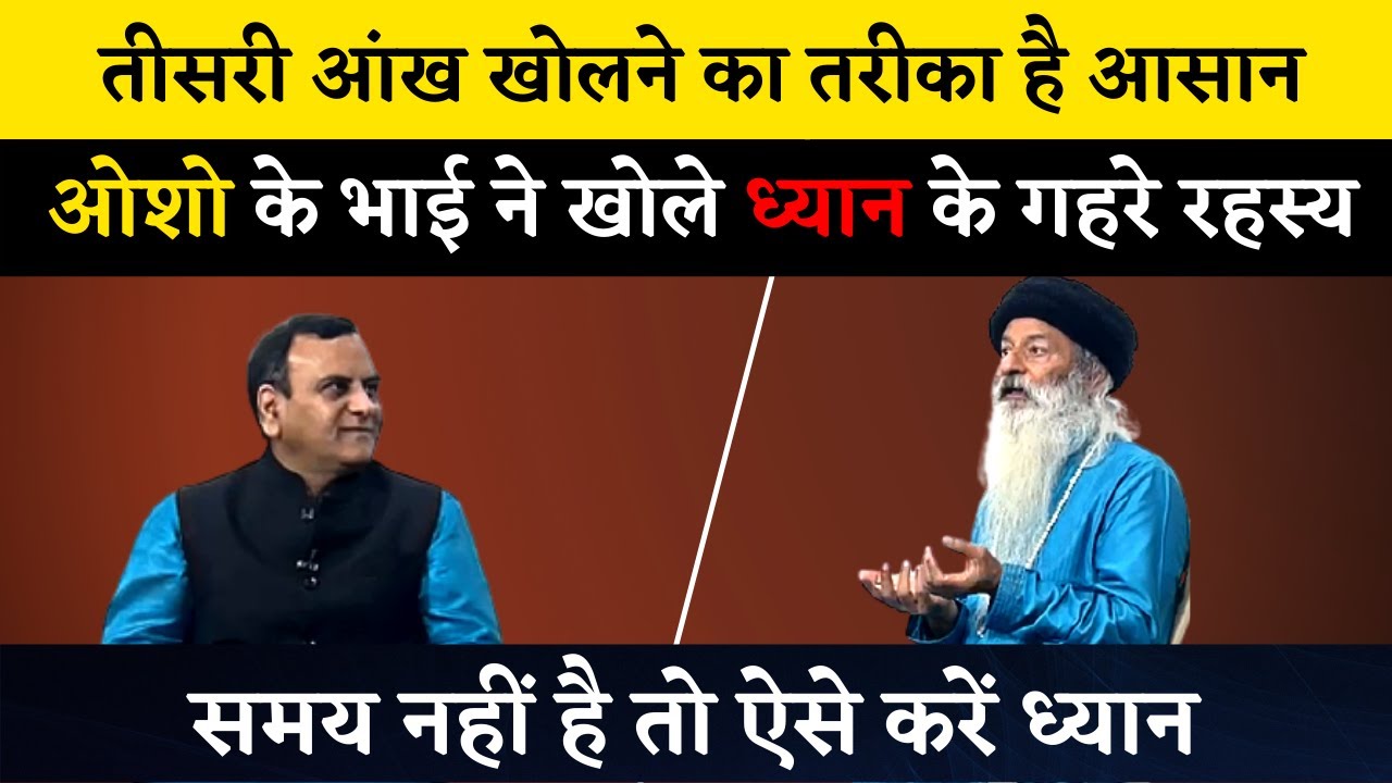 OSHO brother Swami Shailendra Saraswati discusses Meditation with IBC24 ...