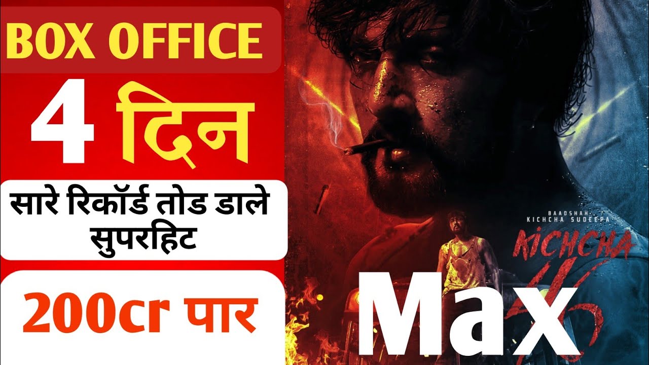 Max Box Office Collection Today | day 3 box office collection max ...