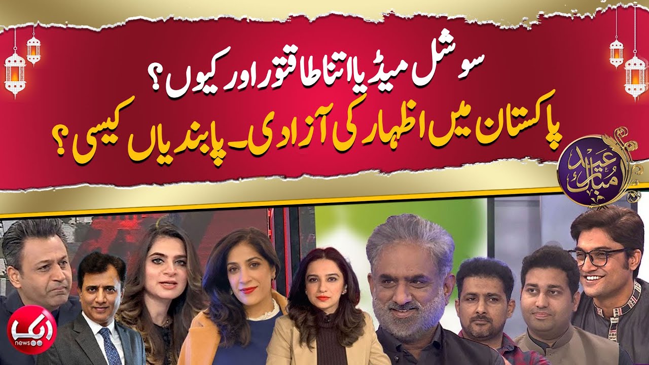 Red Zone File with Fahd Husain | Eid Day 02 Special | EP 36 | 11 April ...
