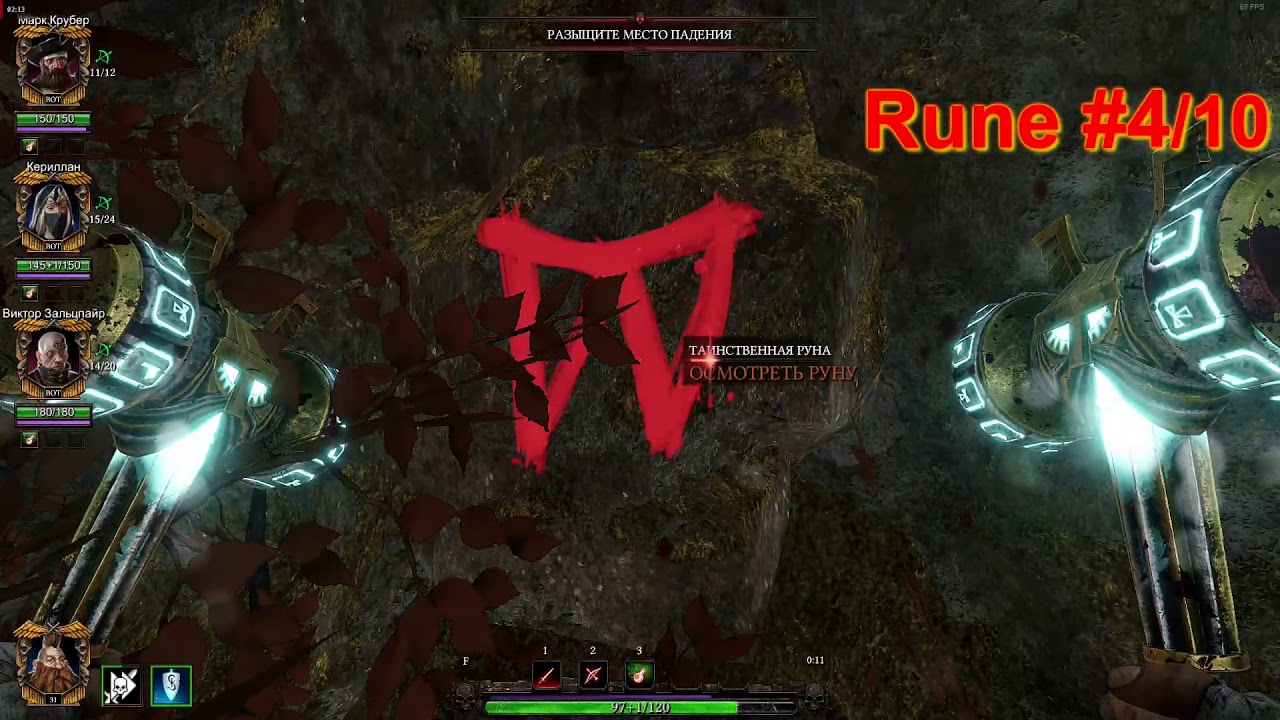 Vermintide 2 [Dark Omens] - All Runes - YouTube