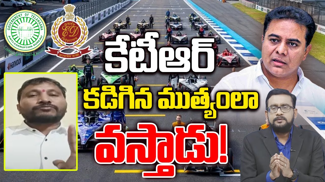 కాంగ్రెస్ కుట్రలు బట్టబయలు | BRS Balraju Yadav About KTR Formula E Car ...