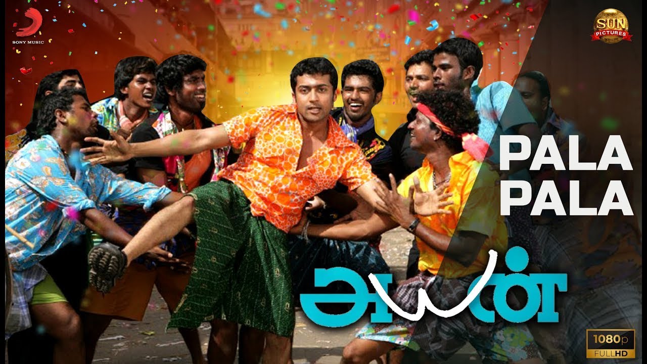 Pala Palakura Song 5.1 DOLBY AUDIO - Ayan - YouTube