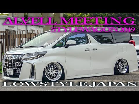 アルファード ヴェルファイア 2019 アルヴェル ミーティング STYLEWAGON 【 搬出動画 】TOYOTA ALPHARD VELLFIRE Car Meet  ④