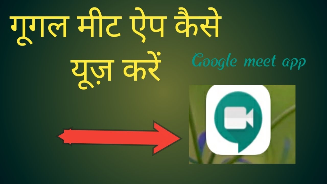 How to use Google meet app for video conferencing/Google meet app kese use kare - YouTube