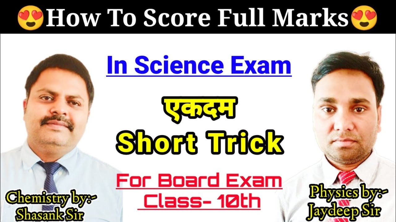 Important Tricks For Science Class 10th Cbseby Jaydeepandshashanksirdileepgeographywala