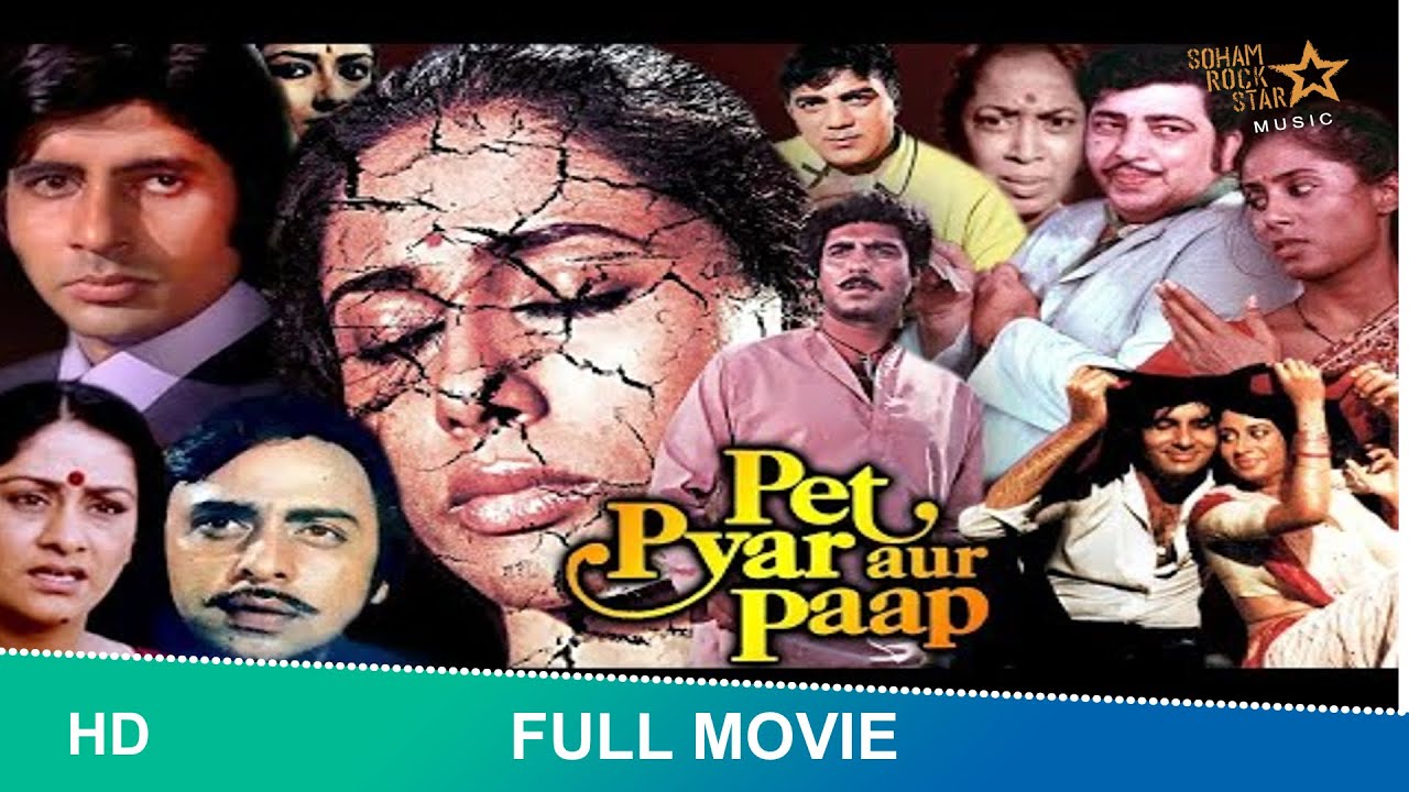 Pet pyaar aur paap | full hindi movie |Raj Babbar, Smita Patil,Tanuja ...