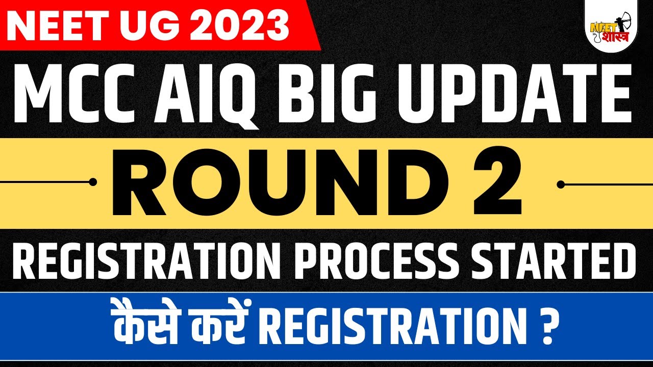 NEET MCC AIQ Round 2 Registration process started | MCC 2nd round ...
