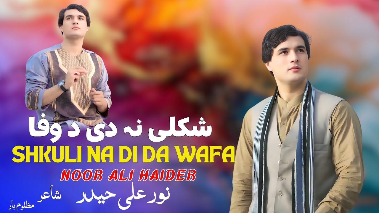 Shkuli Na Di Be Wafa | Noor Ali Haider Pashto Song 2025 | New Pashto ...