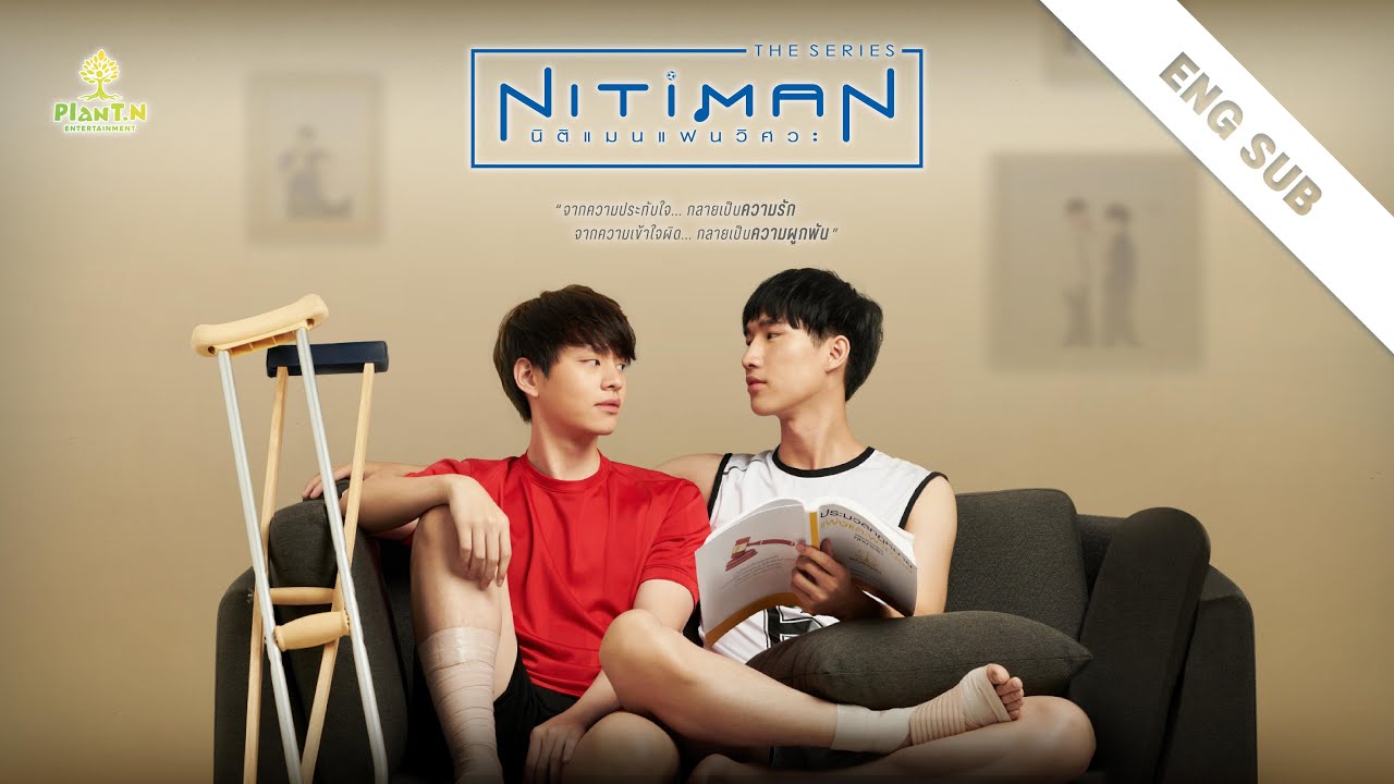 [Official Trailer] "Nitiman The Series" นิติแมนแฟนวิศวะ | PlanT.N ...