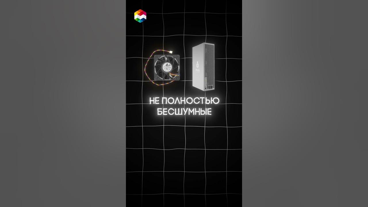 ТОП ДОМАШНИХ АСИК МАЙНЕРОВ | ЛУЧШИЕ МАЙНЕРЫ ДЛЯ ДОМА | ДОМАШНИЙ МАЙНИНГ ...