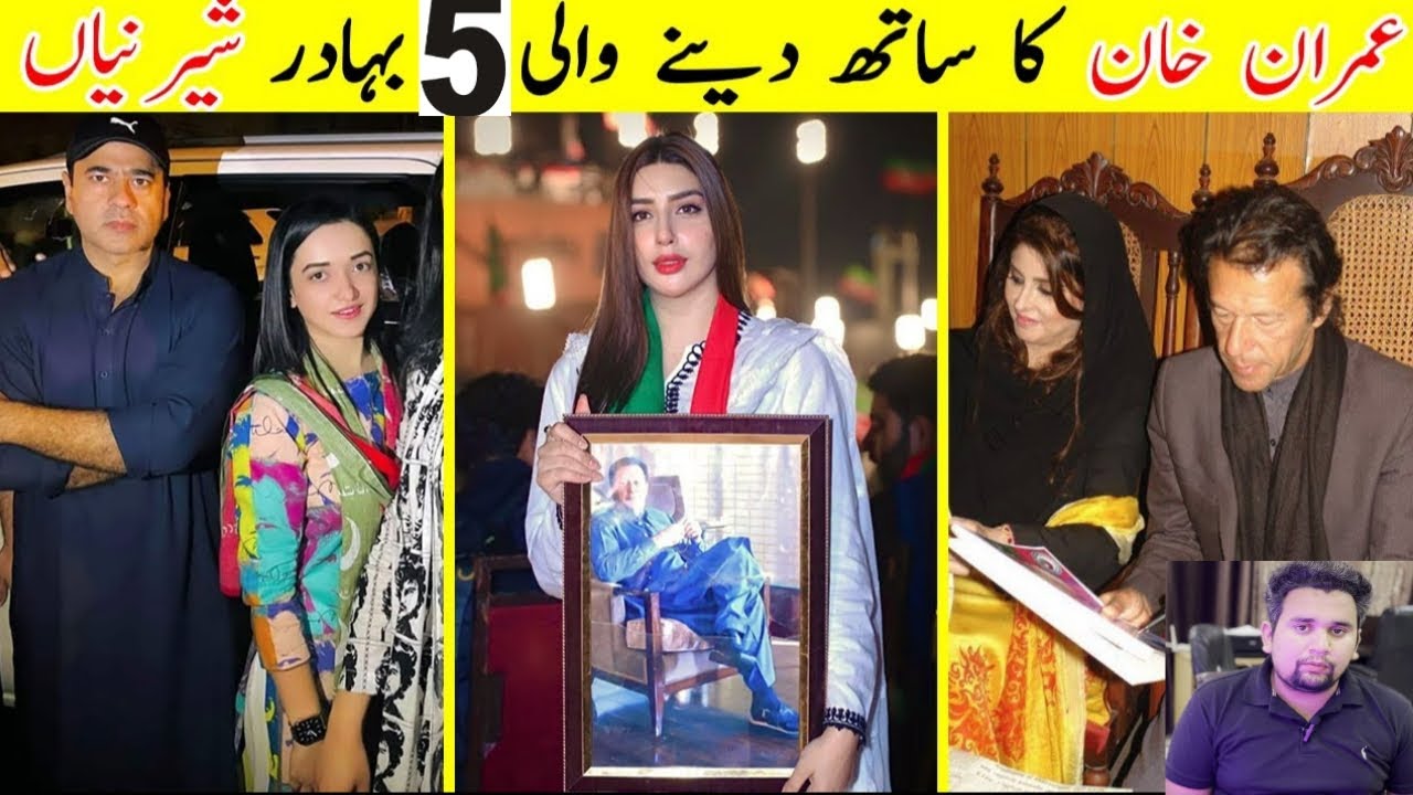 Top 5 Brave Women of PTIStrong Women, Strong Pakistan,... - Pakistan ...