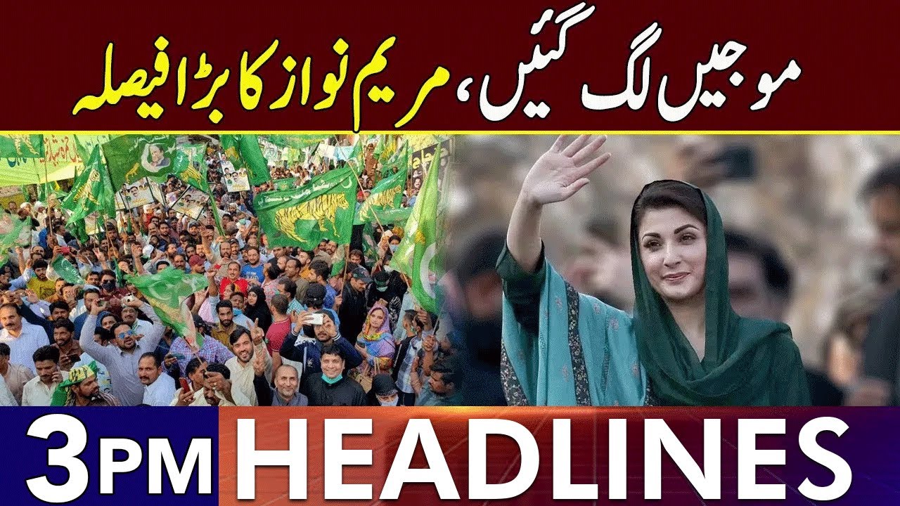 CM Punjab Maryam Nawaz Big Decision | Headlines 3 PM | 21 August 2025 ...