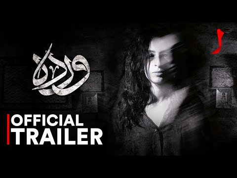 WARDA | TRAILER | New Horror Movie | Urduflix Arabic