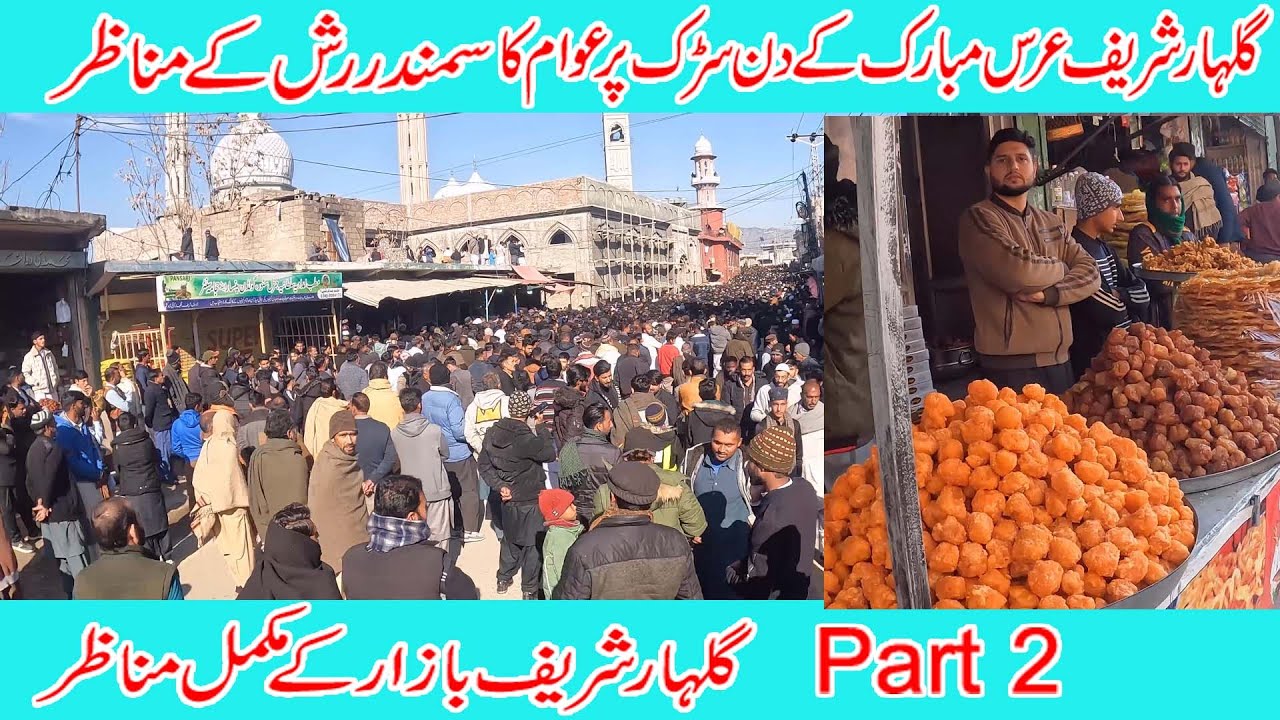 Urs mubarak Gulhar sharif kotli mirpur azad kashmir | 31-12-2024 gulhar ...